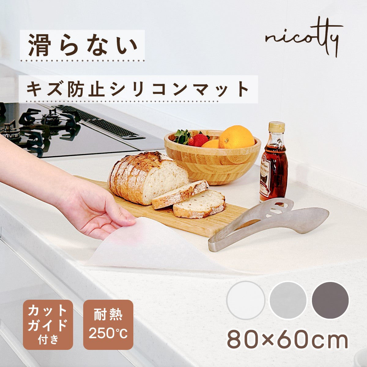 nicotty シリコンマット｜FABOMI【公式】 – 【公式】FABOMI