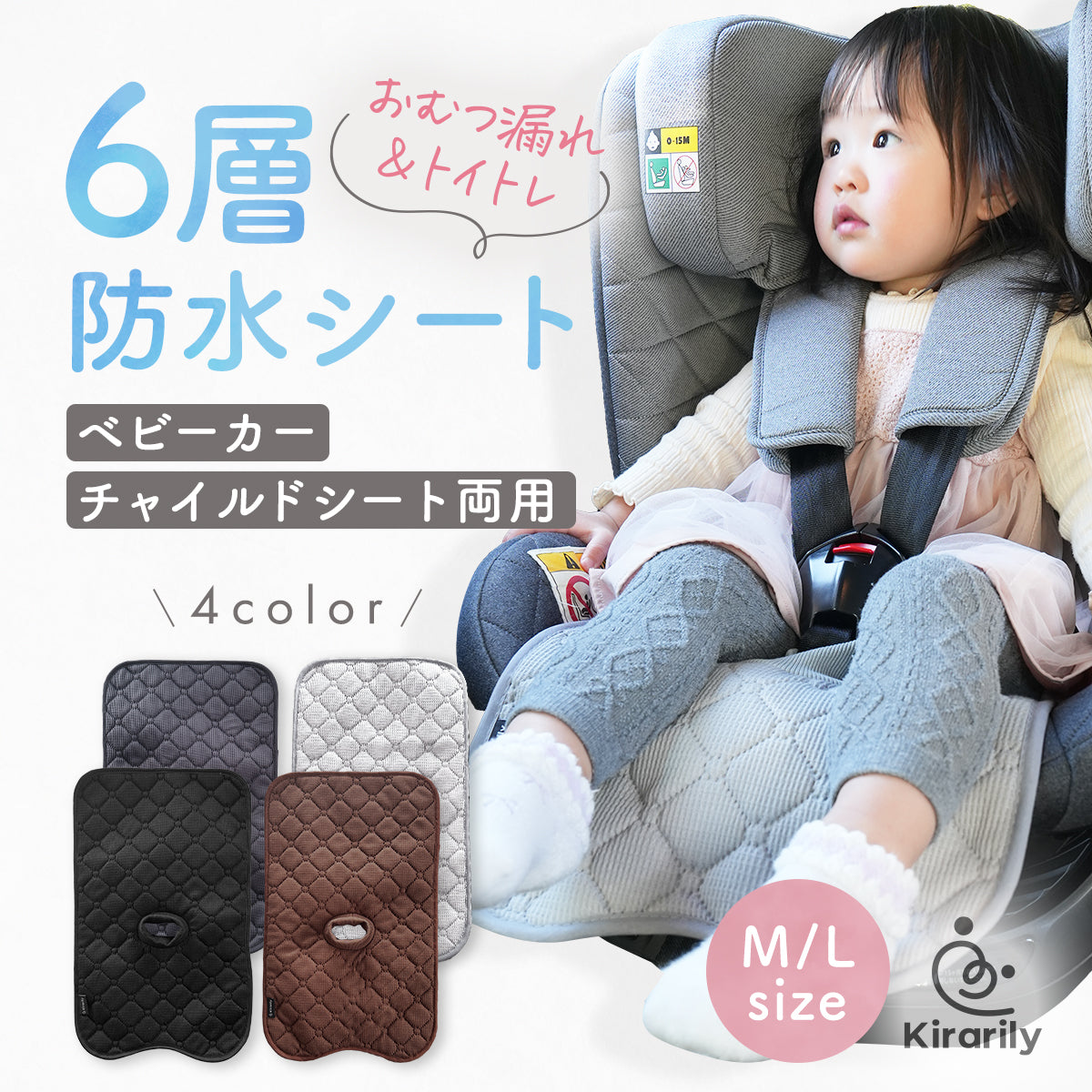 Kirarily 防水シート｜FABOMI【公式】 – 【公式】FABOMI