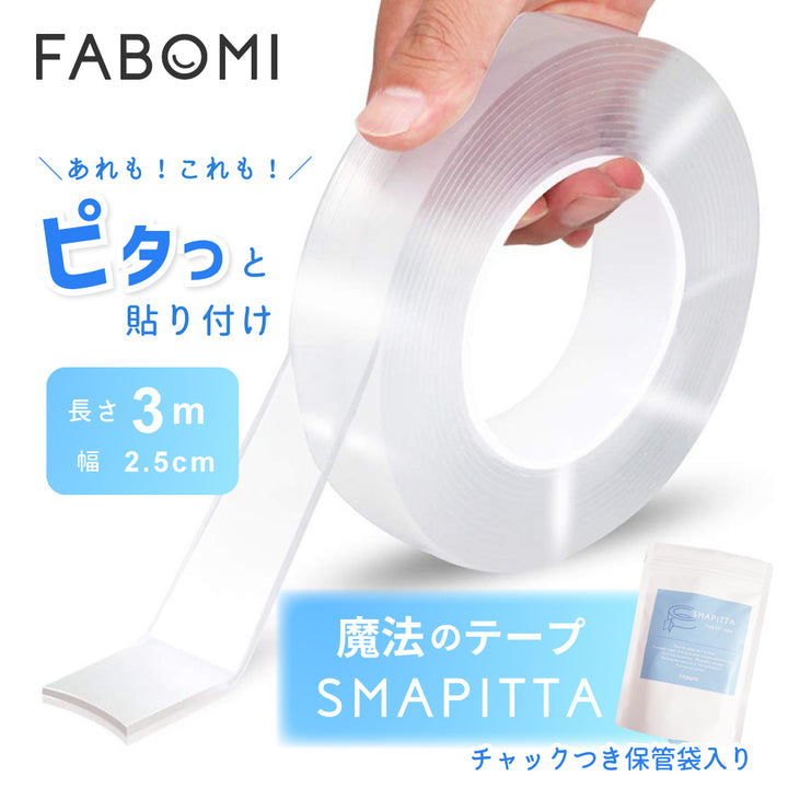 FABOMIオリジナル – 【公式】FABOMI
